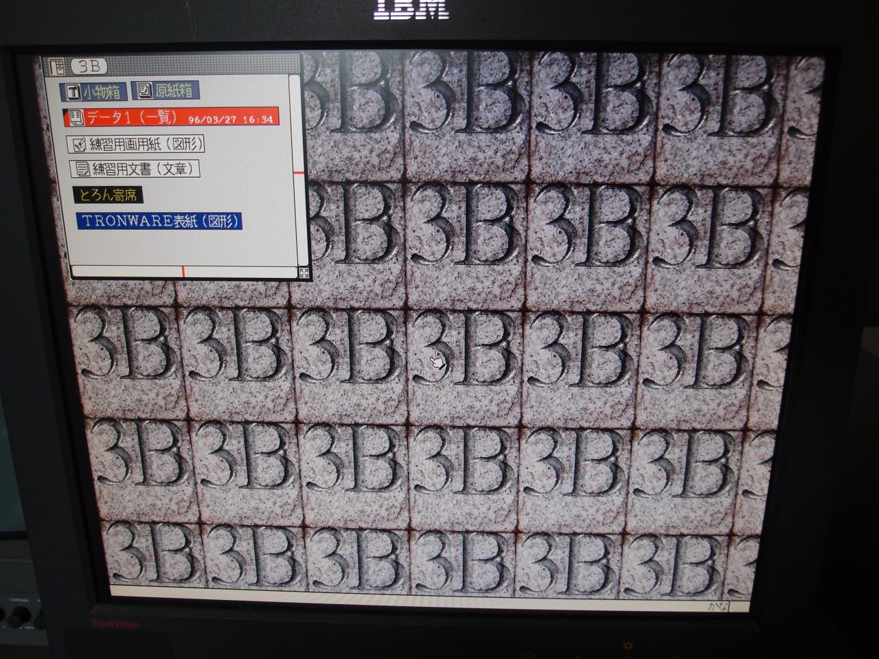 BTRON 総合 スレッド/19